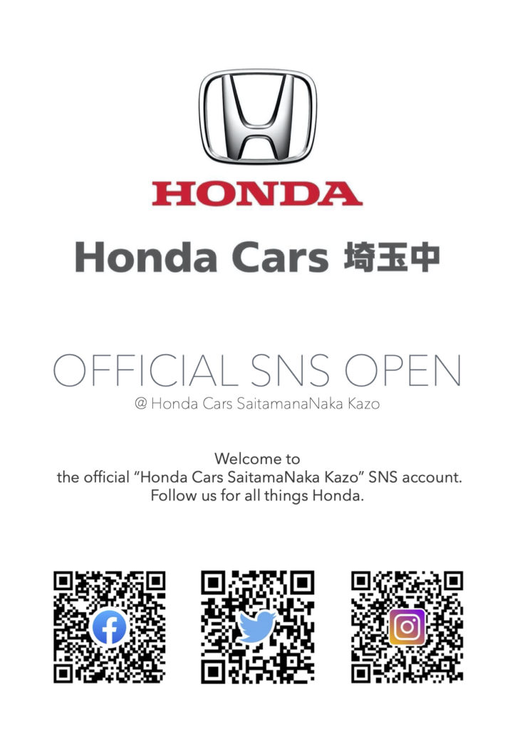 OFFICIAL SNS OPEN !! | Honda Cars 埼玉中