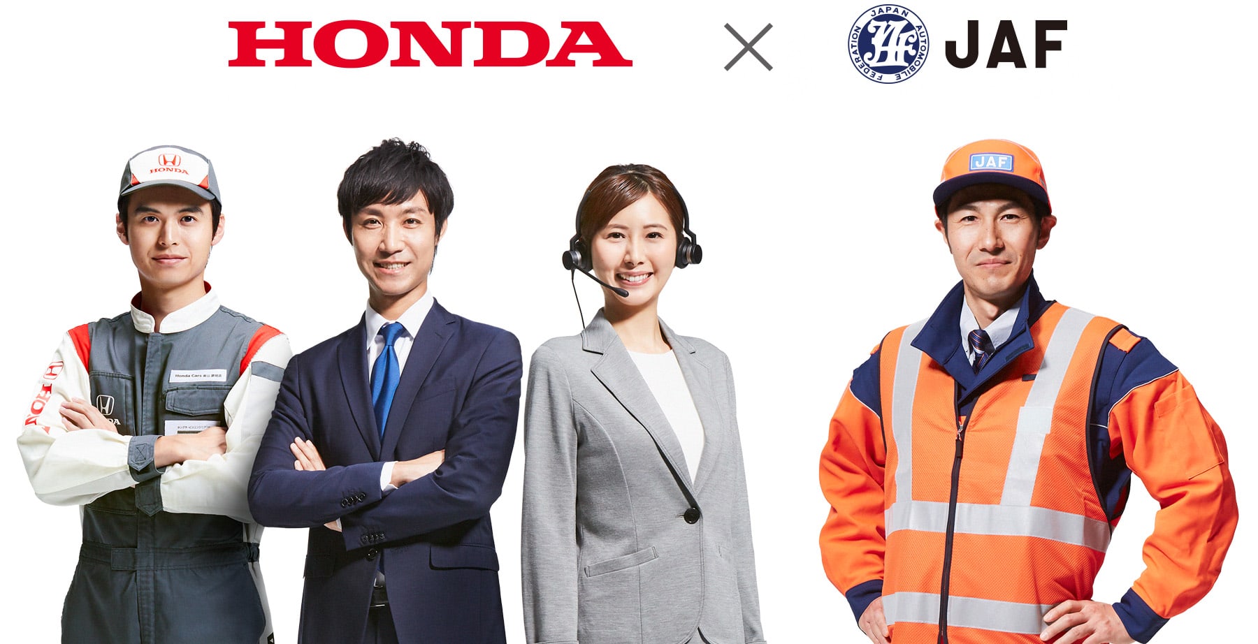 HONDA×JAFの魅力🧐 | Honda Cars 埼玉中