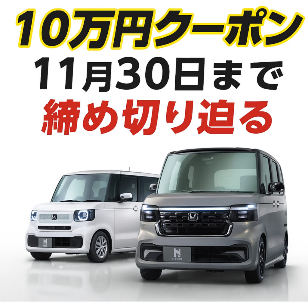 N-BOXご検討の皆様！！お店に急いで下さい💨 | Honda Cars 埼玉中